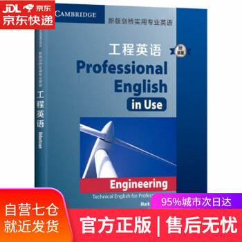【正版图书】新版剑桥实用专业英语：工程英语 Mark,Ibbotson 著 商务印书馆