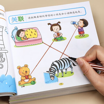 儿童逻辑思维游戏 2-3-4-5-67岁宝宝左右脑全脑潜能益智力开发图书  幼儿园教材用书小班中班大班学前班小学一年级小孩子 找不同找规律推理专注力训练记忆力培养书籍数学启蒙早教男孩女孩课外阅读图画 