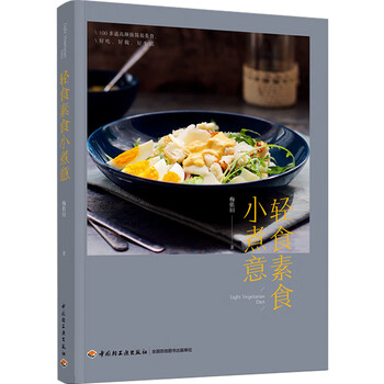 轻食素食小煮意 梅依旧