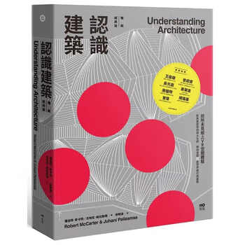 预售 罗伯特．麦卡特 认识建筑【经典精装版】：前所未见纸上VR空间体验！欧美建筑学院两大名师，带你身