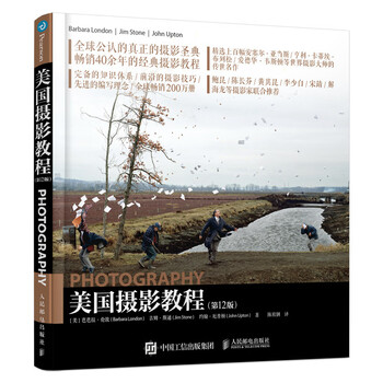 美国摄影教程（第12版）（摄影客出品）