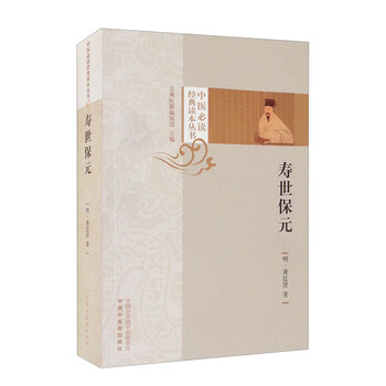 寿世保元