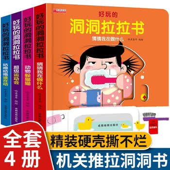 幼儿全脑智力开发早教书0-1-2-3-4-5-6岁儿童绘本亲子阅读故事图书 一二三岁儿童3D立体书翻翻书 2岁宝宝书籍婴儿1岁半宝宝学说话启蒙认知读物 4岁5岁男孩女孩喜欢的图书 会说话的有声书点读书