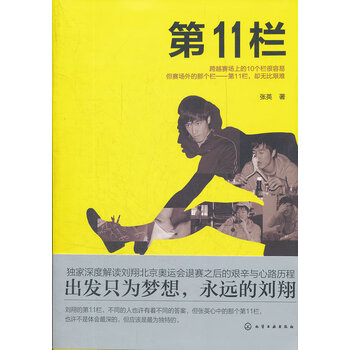 1栏 张英