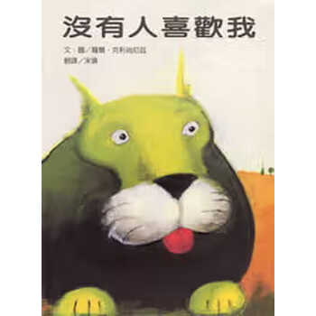 罗尔克利尚尼兹没有人喜欢我三之三
