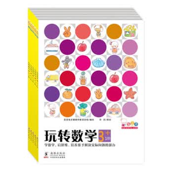 歪歪兔玩转数学·3+（1-5阶，全5册）