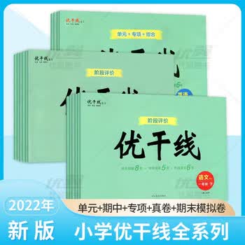 2022春优干线一二三四五六年级下册语文数学英语人教/北师/苏教/湘少版多选 赠检测卷 预习复习册 数学-人教版 四年级下