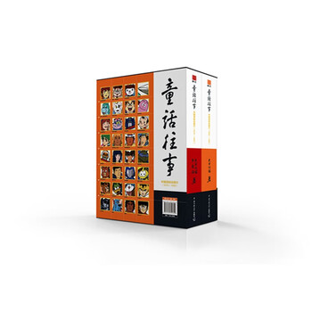 【套封版】童话往事：中国译制动画片（1979-1992）关中阿福中国传媒大学出版社