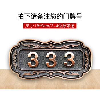 门牌号码牌家用自粘贴宾馆门牌号码牌酒店包厢饭店指示牌家用房号牌个性高档标识牌房间号 浮雕F款古铜色