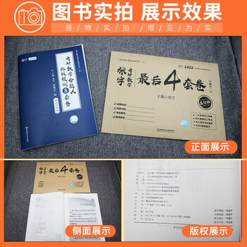 【官方】张宇八套卷+四套卷 2022考研数学二 张宇预测8套卷张宇后4套卷 张宇8+4（高分版 张宇8套卷+4套卷【高分版】