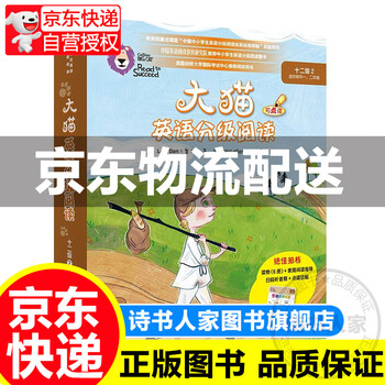 大猫英语分级阅读十二级2 Big Cat（初一、初二 读物6册+家庭阅读指导1册 点读版 附扫码音频
