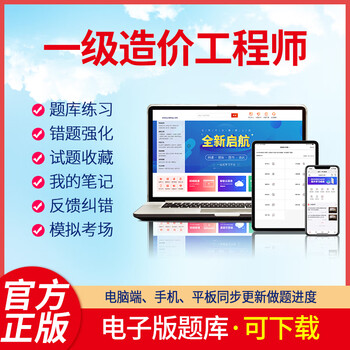 2022一级造价工程师造价管理计价建设技术与计量土木建筑安装交通运输水利造价案例分羿文教育电子版题库 《建设工程技术与计量(安装工程)》 在线版