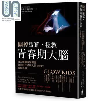 关掉萤幕 拯救青春期大脑 成瘾专家揭发数位科技破坏大脑功能的恐怖真相 港台原版 木马文化