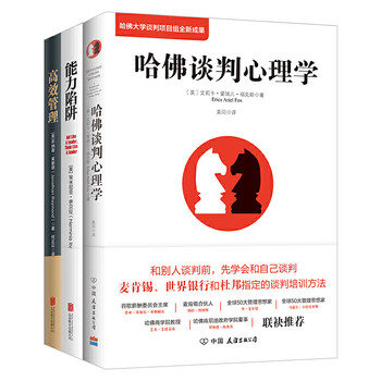 掌控职场（京东套装共3册）