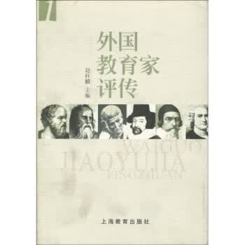 外国教育家评传【正版图书】