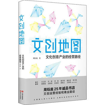 文创地图