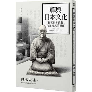 预售 原版进口书 铃木大拙禅与日本文化远足文化