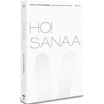 预售 原版进口书 谢宗哲HO！SANAA：妹岛和世＋西泽立卫的温柔建筑风景原点 书籍