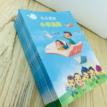 乐乐课堂奥数天天练1到6年级 四年级