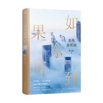 如果你听到（新版）