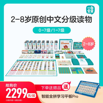 一亩宝盒分级阅读绘本套装儿童中文启蒙书籍课外必读物字卡 【一亩宝盒】1-7级大全套