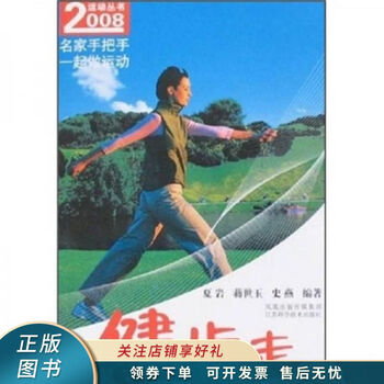 健步走 夏岩