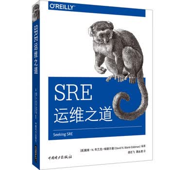 GitHub入门 SRE运维之道/新书