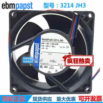 风机3214JH3/JH 9238 24V 3214J/39NU 32W 变频器轴流风机 3214JH3 32W【图片 价格 品牌 报价】-京东