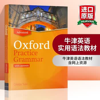 英文原版 牛津英语实用语法教材 新版 Oxford Practice Grammar