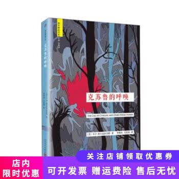 域外聊斋克苏鲁的呼唤