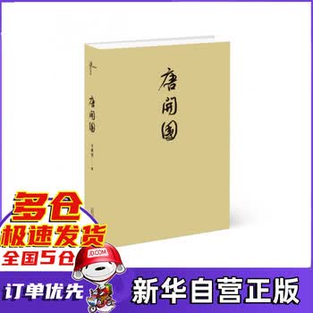 唐开国(精)
