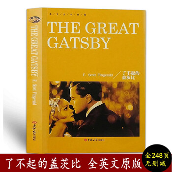 了不起的盖茨比 全英文 英文版原版原著无删 英语学习英语小说the great gatsby 世界文