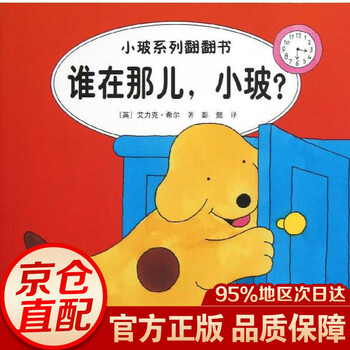 谁在那儿，小玻