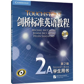 剑桥标准英语教程(第2版)2A学生用书