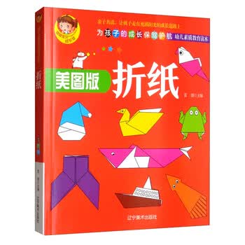 折纸