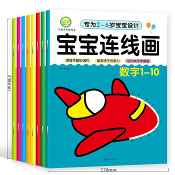 全套8册学前美术绘画本宝宝连线画2-3-6岁儿童入门培训成长幼儿数字游戏连线画本涂色书启蒙涂色早教连