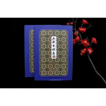 玉溪生诗意——拾瑶丛书（全二册）奎文