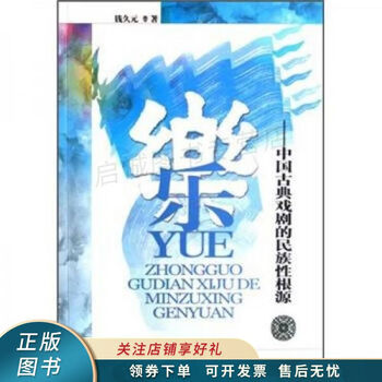 乐 钱久元
