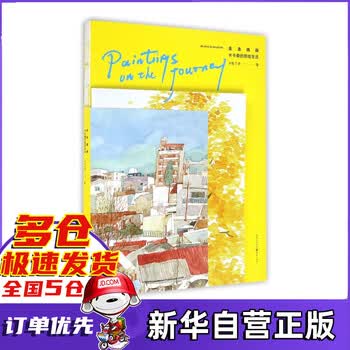 走走画画(卡卡桑的旅绘生活)
