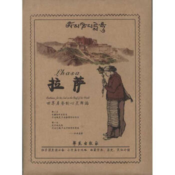 拉萨旅游图