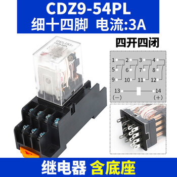德力西中间继电器CDZ9L-52P 53P 54P小型62P带灯HH52P电磁220V24V CDZ9-54PL（细14脚）3A带底座 DC24V直流 DC24V直流【图片 价格 品牌 报价】-京东
