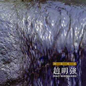 预售 趙明強 趙明強攝影集 藝術家