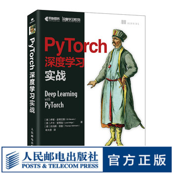 PyTorch深度学习实战 pytorch神经网络编程开发深度学习入门与实践机器学习人工智能自然语言处理技术