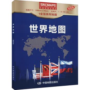 世界地图 装饰版