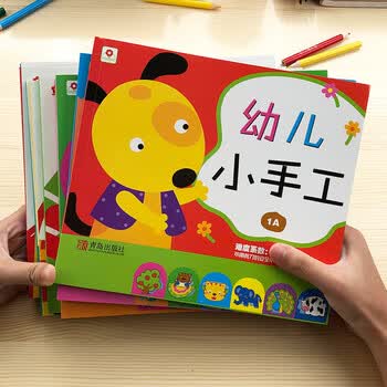 儿童手工书3-6岁 小红花幼儿小手工游戏书72个模型不用剪刀立体手工书大全益智早教玩具书折纸剪纸 第一集6册72个模型