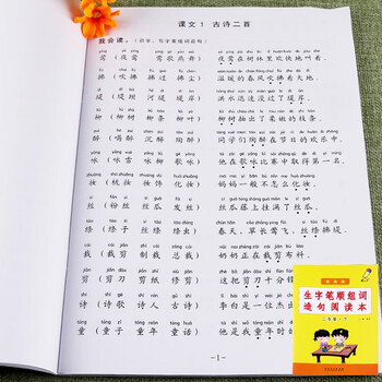 小学生二年级语文数学生字笔顺组词造句阅读本看图列式应用题解决问题数学填空选择判断专项练习表内除法看拼音写词语生字注音课外阅读理解看图说话写话反义词近义词多音字同音字形近字量词加减笔画组新字偏旁组新字 