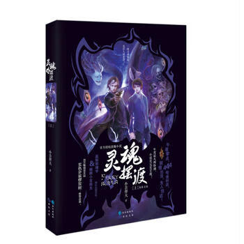 灵魂摆渡上 小吉祥天,多多　改编