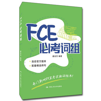 FCE必考词组