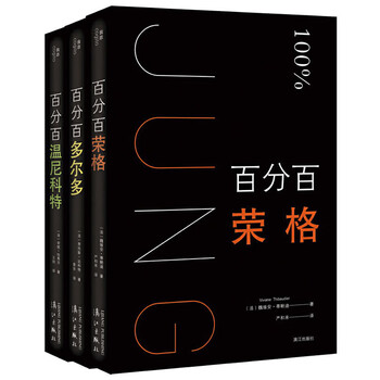 心理学精华 心理学 书籍