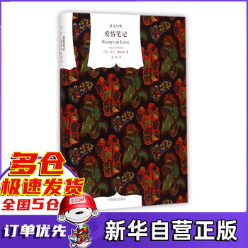 爱情笔记(精)/译文经典